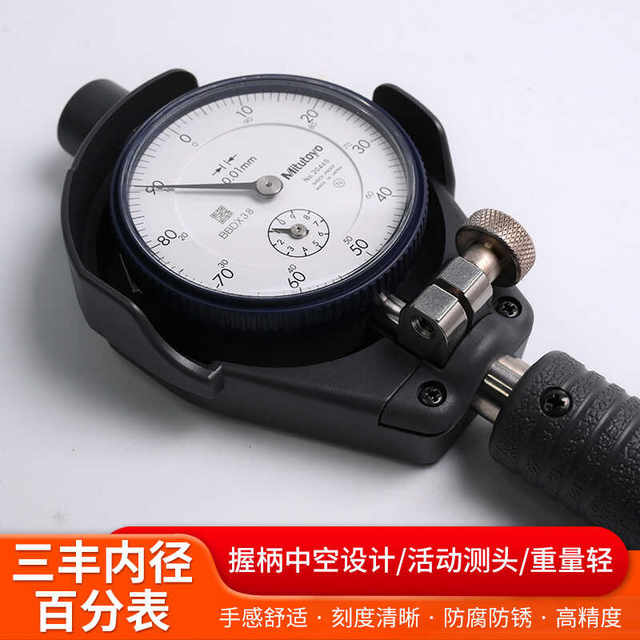 Japan Mitutoyo inner diameter dial indicator imported aperture ...