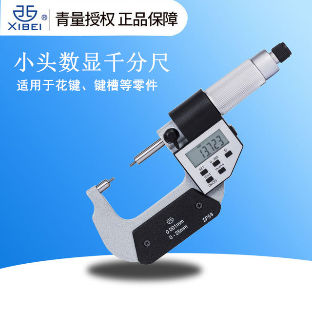 Qinghai measuring tool small head outer diameter micrometer high ...