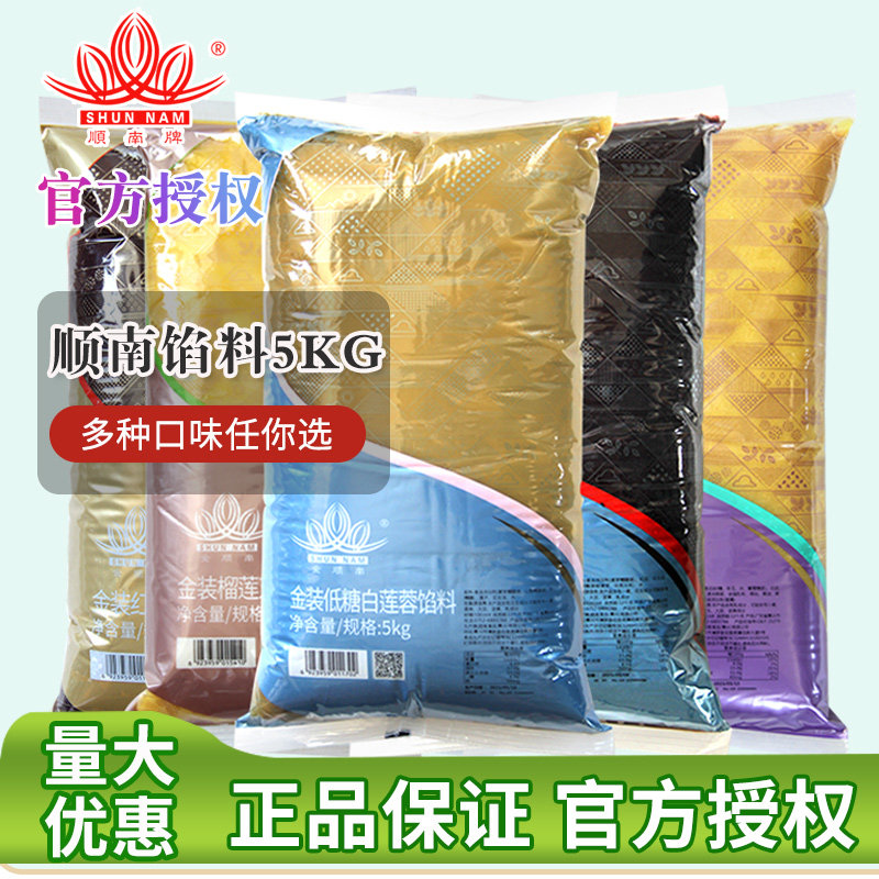 Rellenos para Pasteles de Luna Shunnan - Frijol Rojo Bajo en Azúcar ...