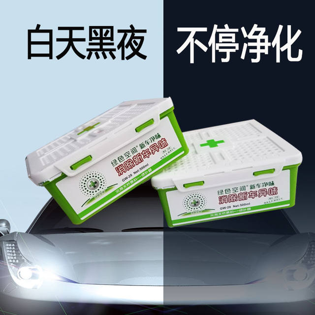 Dr. Che's Green Space Carbon Paste removes odors from new cars, removes ...