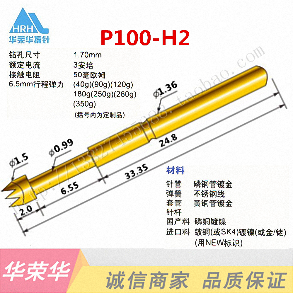 Huarong probe test needle spring needle P100-H2 P25-H(100 pcs/pack ...
