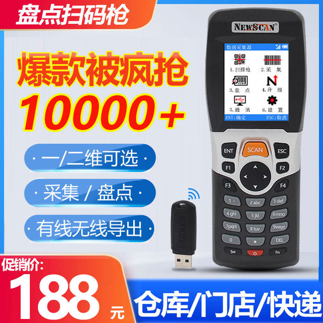 QR code scanning gun barcode scanner wireless scanning gun warehouse inventory machine pda ...