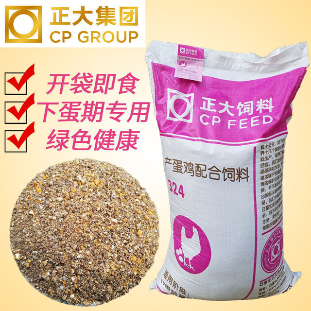 Zhengda 324 laying hen feed laying hen full-price feed egg-laying grain ...