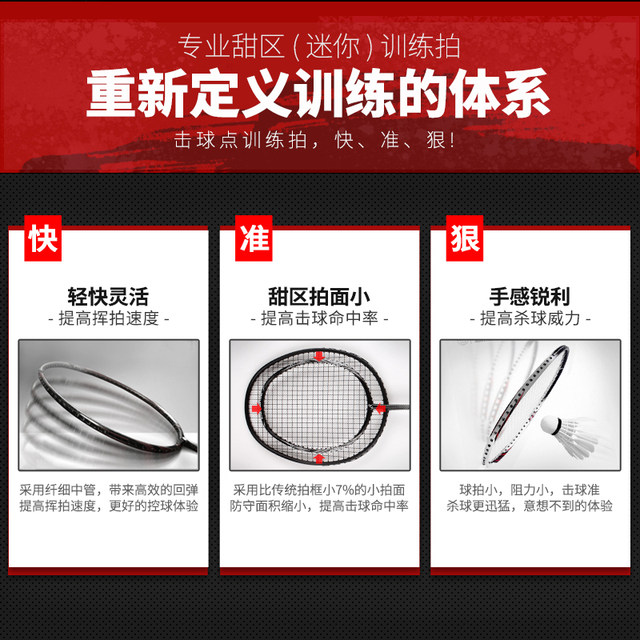 Small racquet frame badminton racket single shot small racquet surface ...