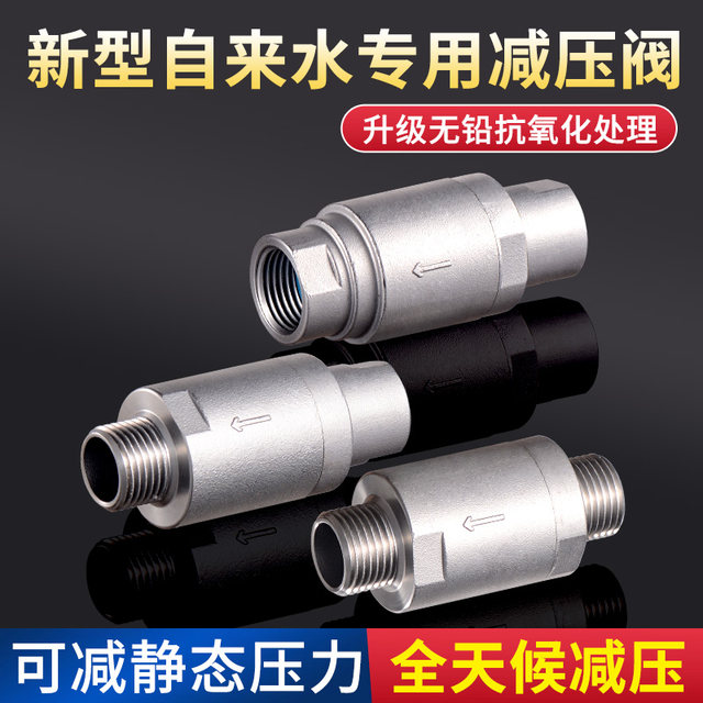 Tap water dedicated pressure decompression valve Household water ...