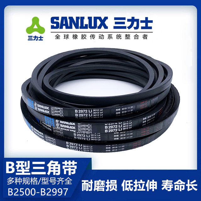 Sanlux Triangle Belt Type B Machine Belt B2870 B2896 B2921 B2946 B2972 ...