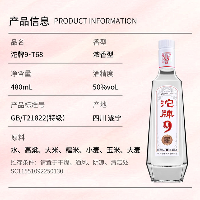 Tuopai light bottle liquor Tuopai 9 special grade T68 50 degree strong aroma liquor full box ...