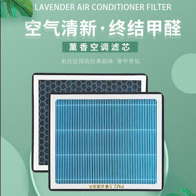 Suitable for dark blue sl03/S07/S7 air conditioning filter special activated carbon filter pm2.5 ...