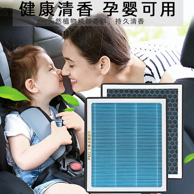 Suitable for dark blue sl03/S07/S7 air conditioning filter special activated carbon filter pm2.5 ...