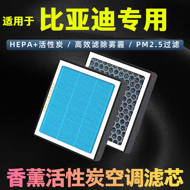 BYD aromatherapy air conditioning filter adapted to Song plus Han ...