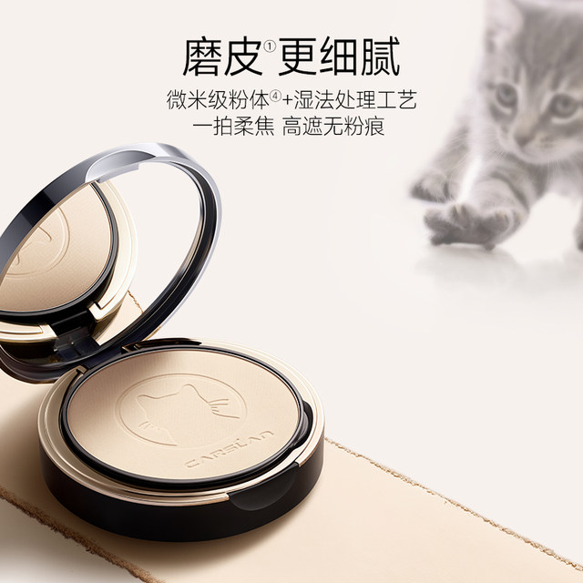 2.0 Upgraded Version/Kazilan Powder Little Night Cat Powder Long-lasting Oil Control ...