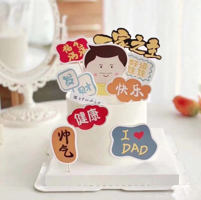 Mother and Father's Day Cake Decoration Blessings Full of Health and ...