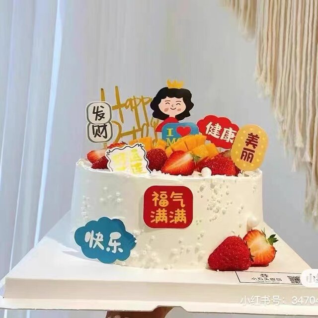 Mother and Father's Day Cake Decoration Blessings Full of Health and ...