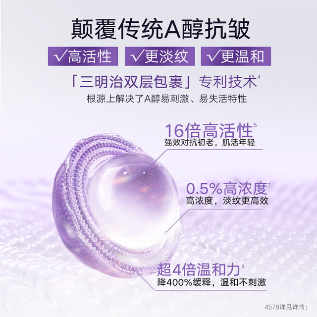 Marumi Small Purple Elastic A Alcohol Eye Cream Anti-wrinkle Fine Line ...