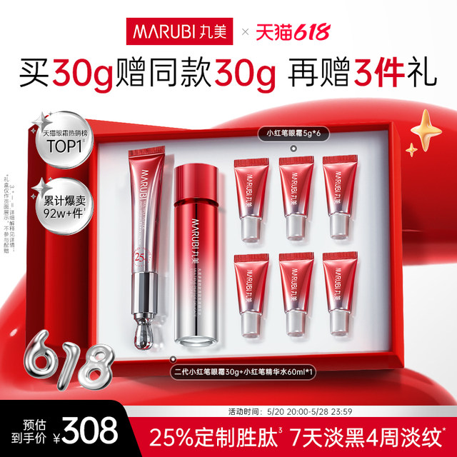 Marumi Little Red Pen Eye Cream Massage Head Fades Dark Circles Eye ...