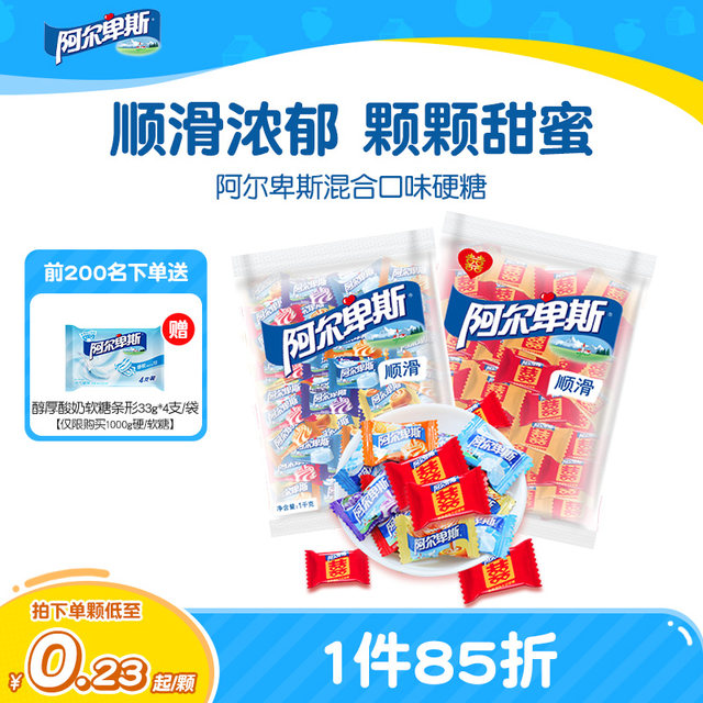 Alpine mixed flavor hard candies, soft candies in bulk, genuine wedding ...