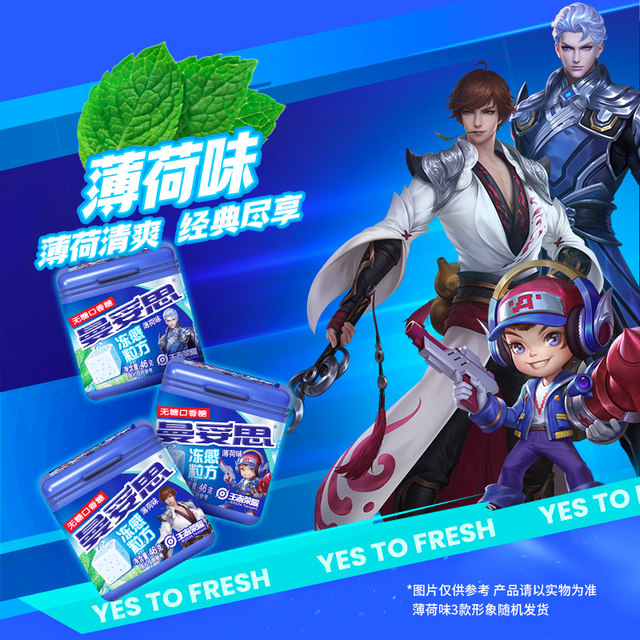 Mentos frozen granules sugar-free chewing gum fresh breath fruit flavor 46g*3 boxes