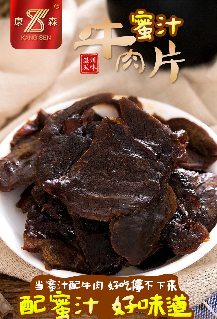 Wenzhou specialty Kangsen honey juice Huling beef jerky independent ...