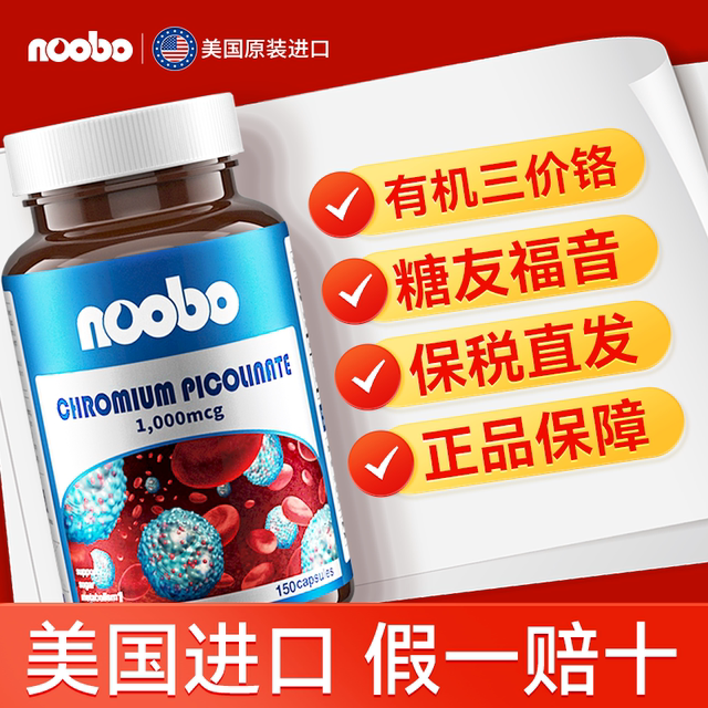 Noobo, the original imported cinnamon bitter melon chrome element ...
