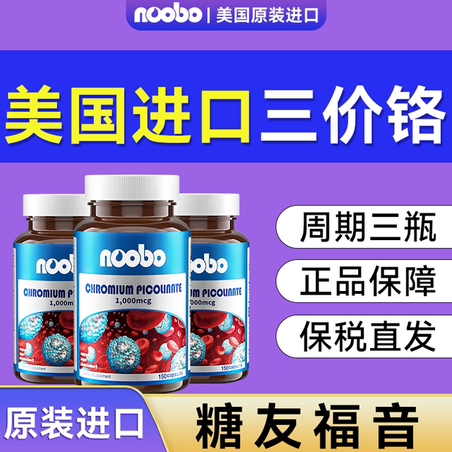 Noobo, the original imported cinnamon bitter melon chrome element ...