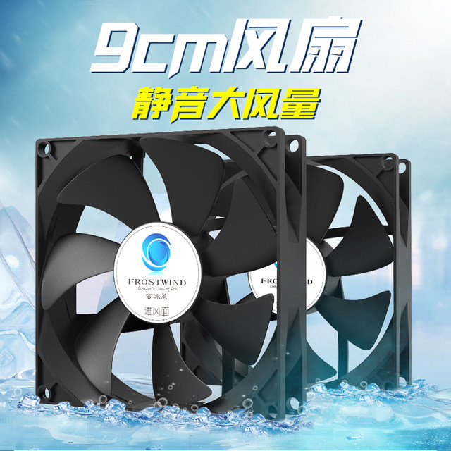 Ultra-quiet 9CM chassis fan 4-wire 8cm desktop computer CPU radiator ...
