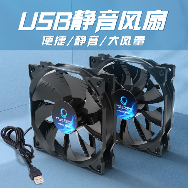 USB ultra-quiet 12cm computer chassis fan cooling router light cat DIY ...