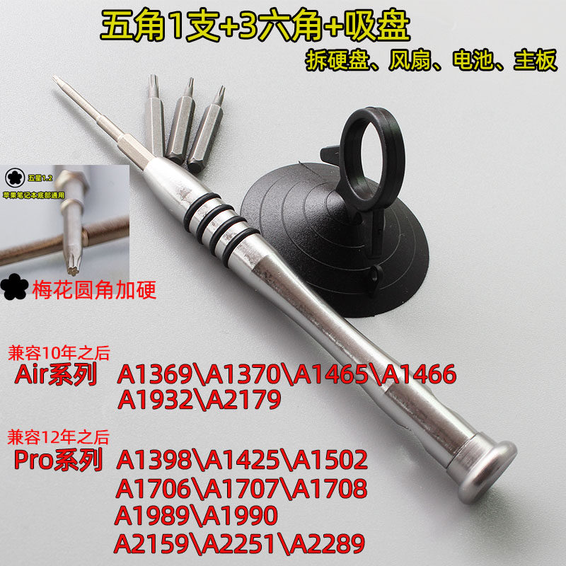 Apple laptop battery disassembly repair pry stick shovel computer ...