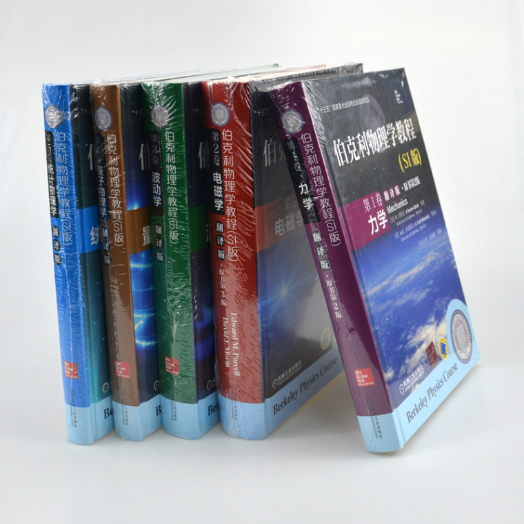 Berkeley Physics Course Translation Volume 1 Mechanics + Volume 2 ...