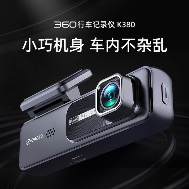360 driving recorder 1296p HD Wireless WiFi parking monitoring voice sound control K380 upgrade ...