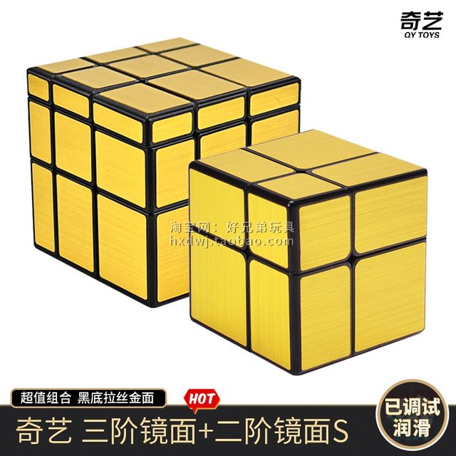 Qiyi Mirror Rubik's Cube 2nd and 3rd order special-shaped variant irregular smooth competition ...