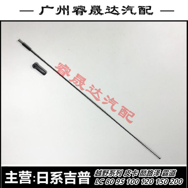 Suitable for Tundra FJ Cool Road Ze Highlander Senna antenna core ...