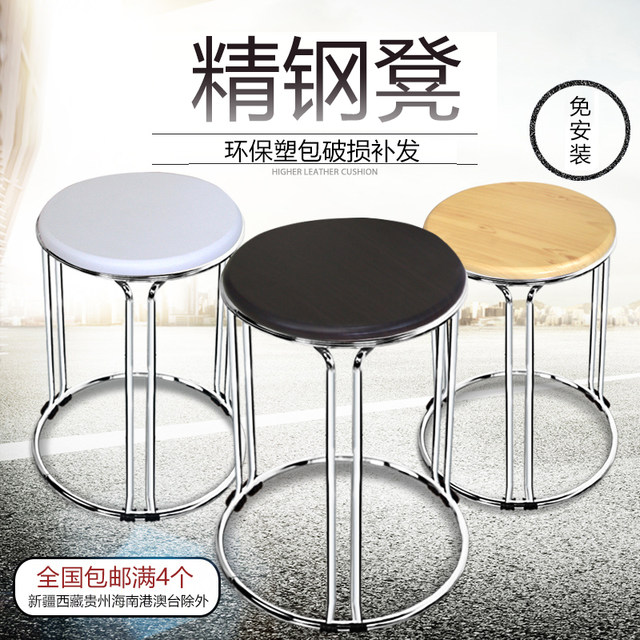 Rebar round stool simple modern thickened small stool metal four-leg ...