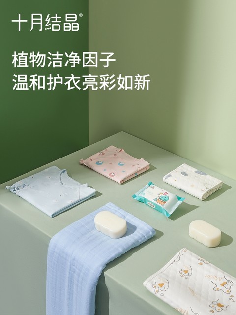 October crystallized soap baby laundry soap baby special newborn ...