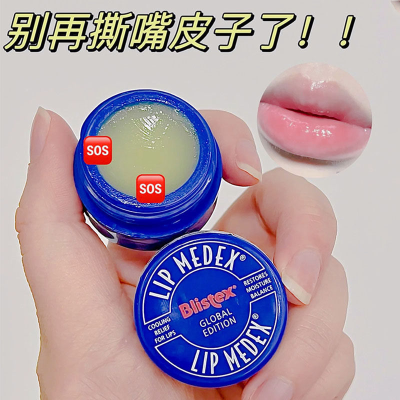 Lip iron American blistex small blue jar bottle remove dead skin and ...