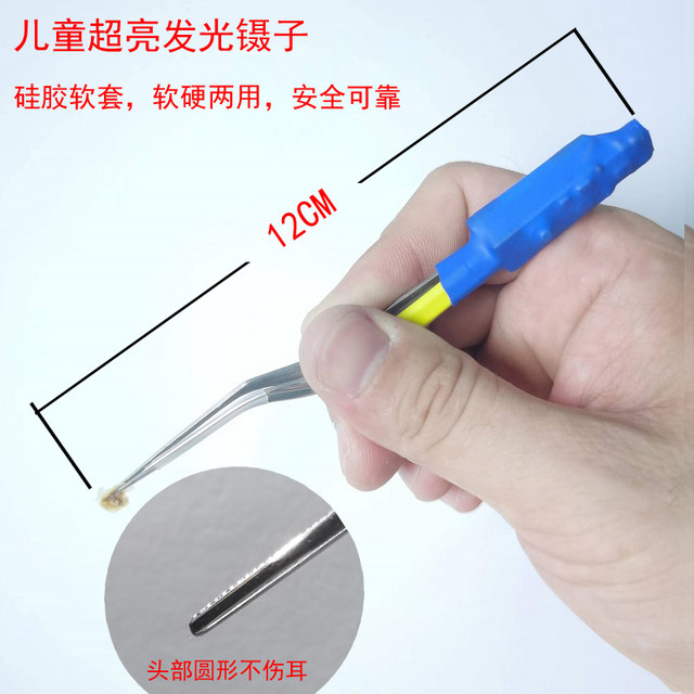 Glowing tweezers, children's ear-picking artifact, ear-picking spoon ...