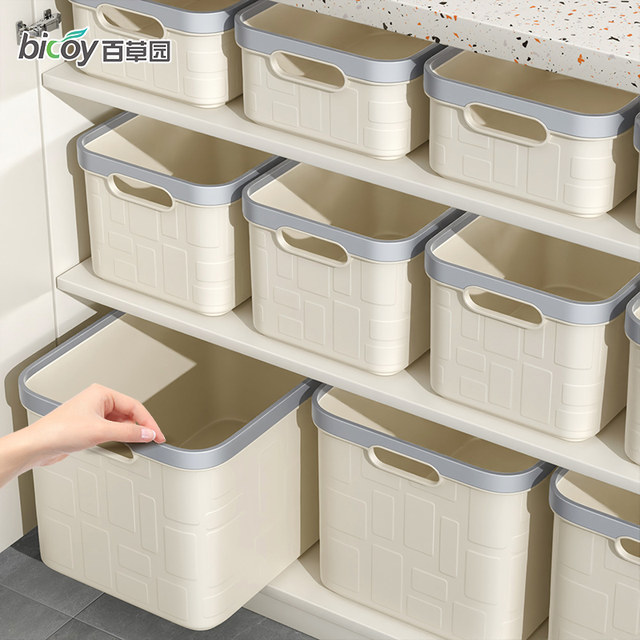Baicao Garden debris storage box cosmetics desktop storage basket home ...