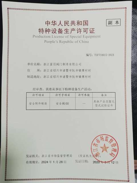 Fuyu storage gas tank silk port safety valve A27W-10T/16T compressed air TS authentication ...