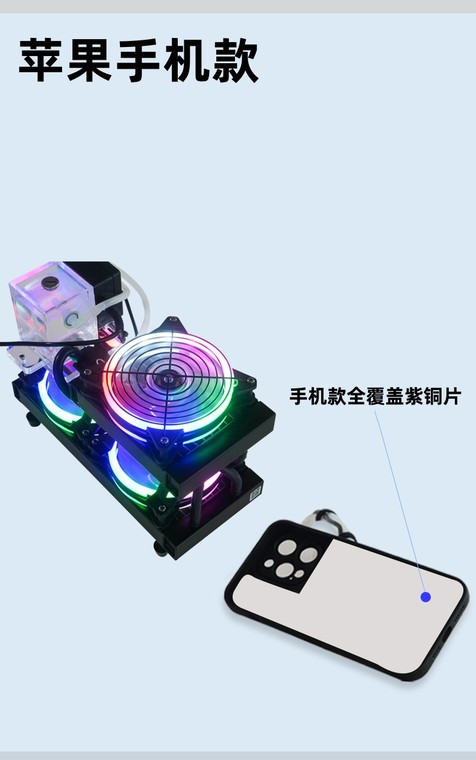 New second-generation design refrigeration mobile phone tablet iPad ...