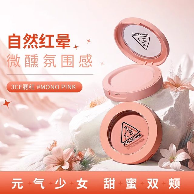 3ce single color blush palette rosebeige peach orange pink nudepeach ...