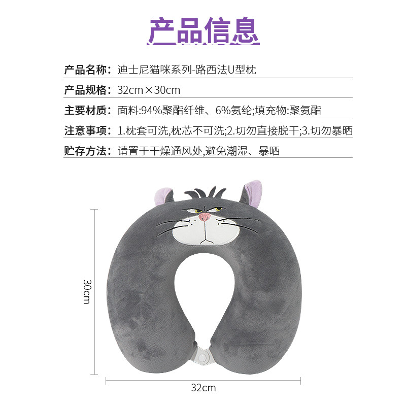 หมอนรองคอรูปตัวยู Miniso Disney Lucifer - หมอนรองคอสุดน่ารัก