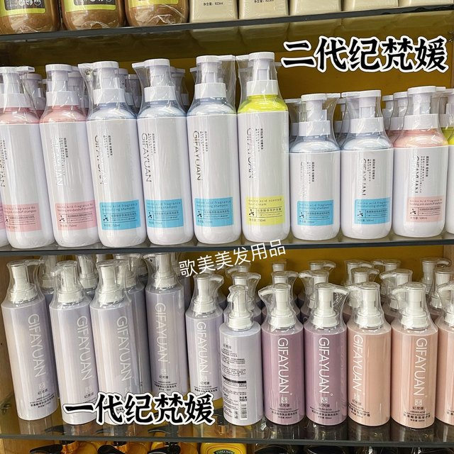 Buy one get one free Givenchy Shampoo Shampoo Amino Acid Fragrance Care ...