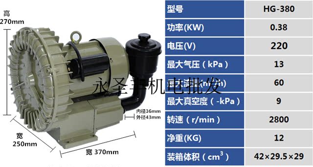 Shanghai Fuli Hg-780 380 High-Pressure Vortex Air Pump Blowing Blower ...