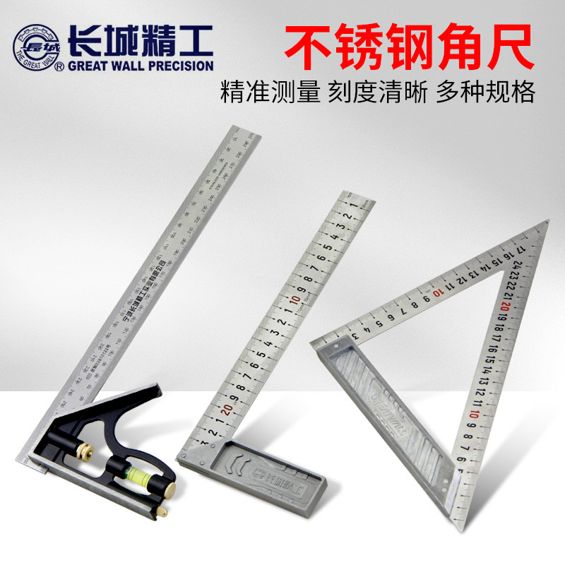 Great Wall Seiko Stainless Steel Double-Sided Angle Ruler
