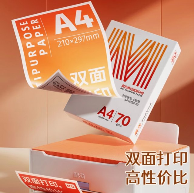 Morning Orange Morning A4 Paper 70g 80g Multifunctional Double-sided Printing Paper Cost ...