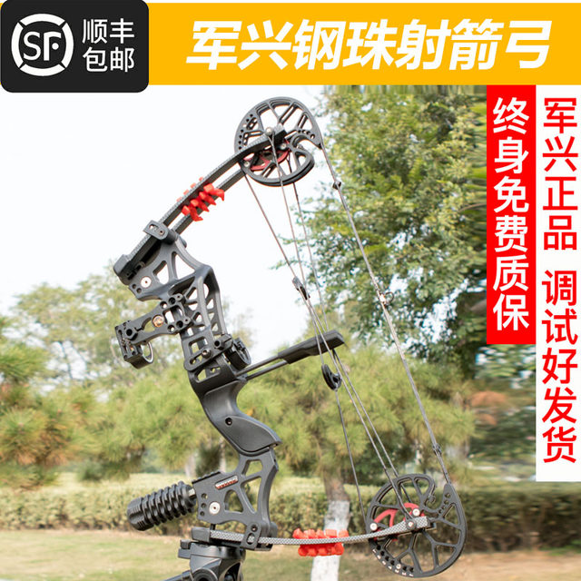 Junxing Falcon archery dual-use triangular steel ball bow compound bow ...