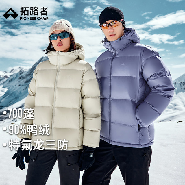 Touraier triple anti -noodles down jacket men and women in the winter ...