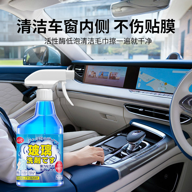 Car interior glass cleaner, front windshield inner glass cleaning tool ...