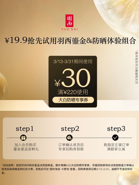 Sunscreen 15ml + gilded bottle 2ml exclusive repurchase coupon