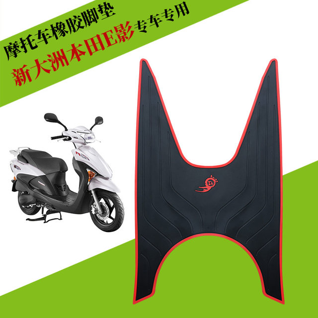 Suitable for New Dazhou Honda E-shadow 110/SDH110T motorcycle rubber foot pads electric vehicle ...