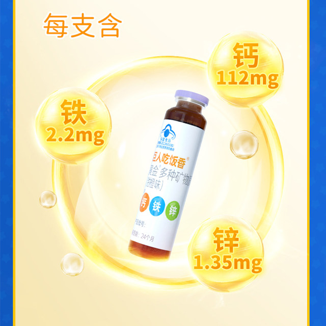 Golden Partner Calcium Iron Zinc Oral Solution Children's Liquid ...